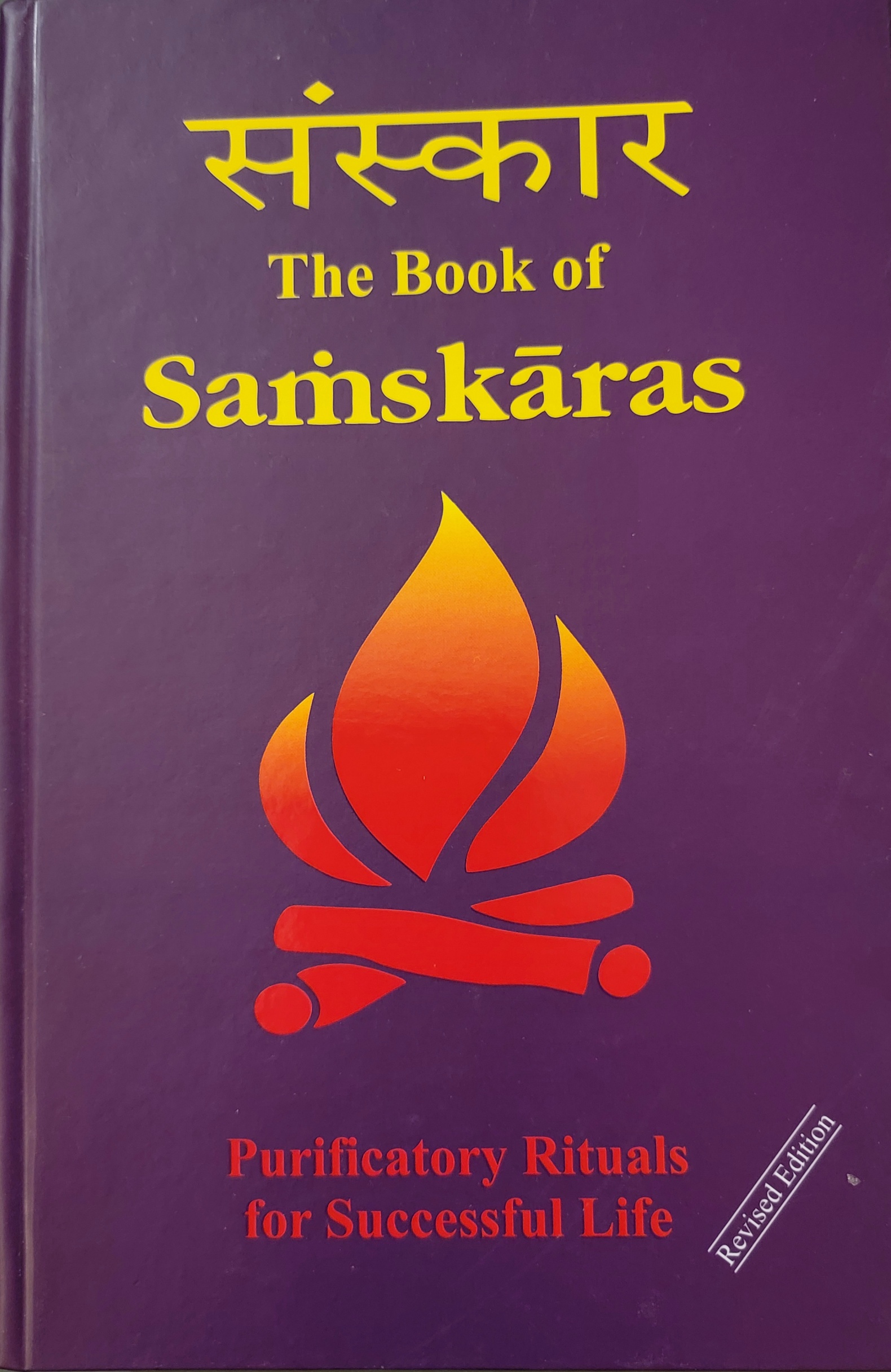 The Book Of Samskaras: Krishna Culture